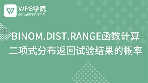 Binom Dist Range Wps