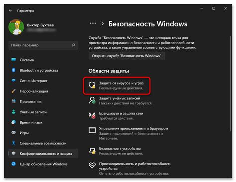 Как отключить Antimalware Service Executable в Windows 11