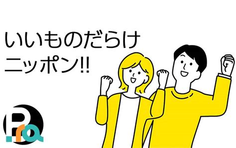 Webブランディングでホームページをデザイン｜webブランディングラボ
