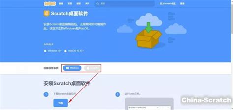 Scratch是什么？scratch少儿编程网