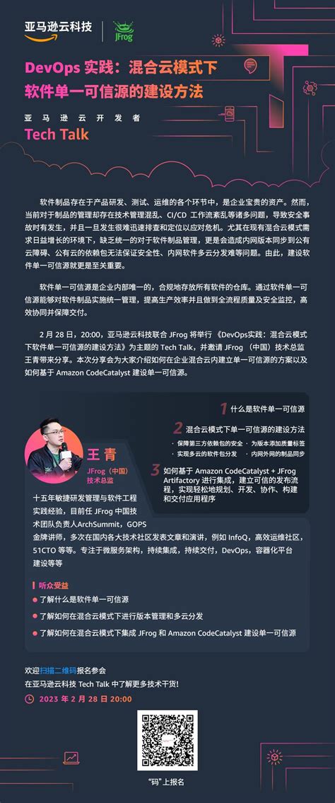 运维 Devops实践｜混合云模式下软件单一可信源的建设方法 个人文章 Segmentfault 思否