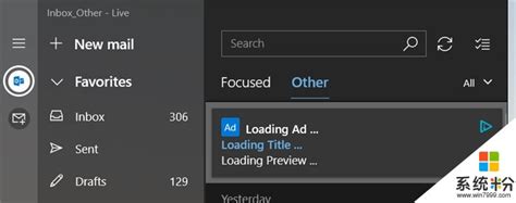 Win10邮件和日历应用出现广告，微软删除所有相关代码 微软资讯 系统粉