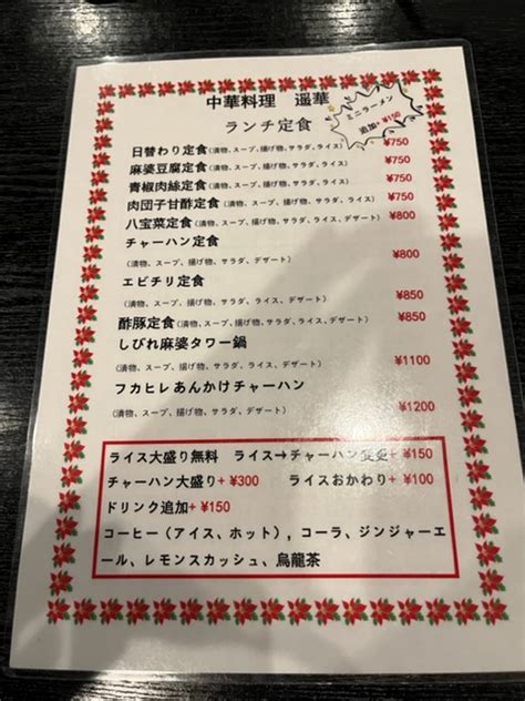 大阪駅前食べ歩き中国料理 遥華 駅前第3ビルB2階 バイリンク株式会社