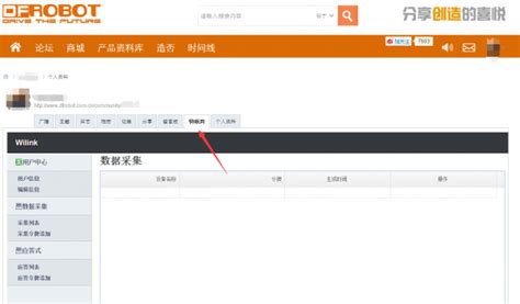 Wido Wifi物联网节点控制器 兼容arduino 内测版 Arduino智造