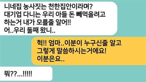반전사연예비시댁에 인사를 갔더니 우리집이 농사짓는 천한집안이라며 결혼은 안된다는데뒤늦게 도착한 도련님이 나한테 인사를
