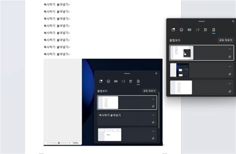 윈도우 클립보드 보는법 단축키로 3초 만에 확인 가능 네이버 블로그