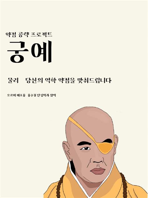 역학특강 Pdf