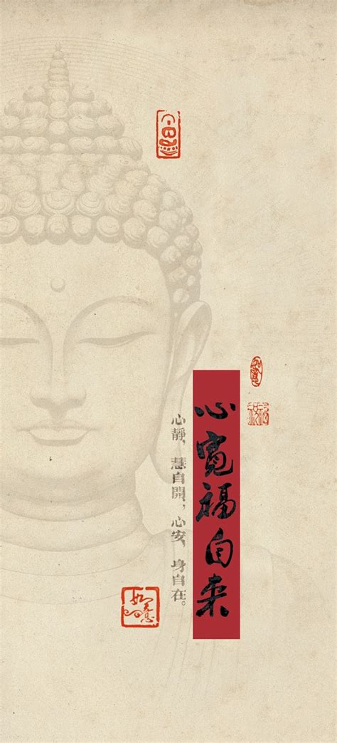 手机壁纸古风 佛系 心宽福自来 1 彬哥的小店文创设计 来自小红书网页版
