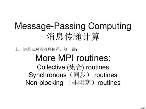 ppt mpi computing powerpoint presentation free download id 6445303
