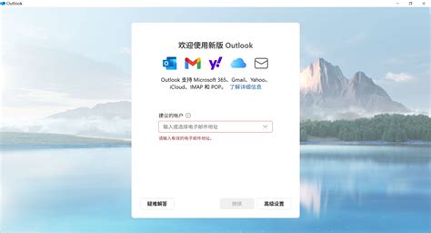【教程】无需第三方应用，windows自带邮箱如何绑定qq邮箱等第三方邮箱 这可就有点麻烦了 博客园