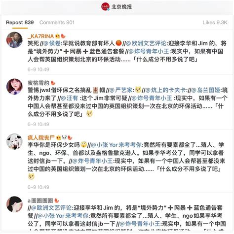 小径残雪 on Twitter 北京高考英文卷作文要求高三学生给英国好友绿色北京的环保活动提供建议评论称这么做是跟境外势力还是