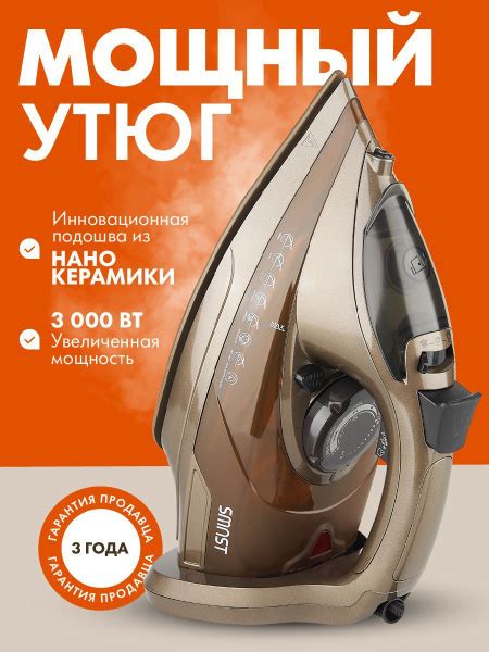 Утюг купить на OZON по низкой цене (1761837601)