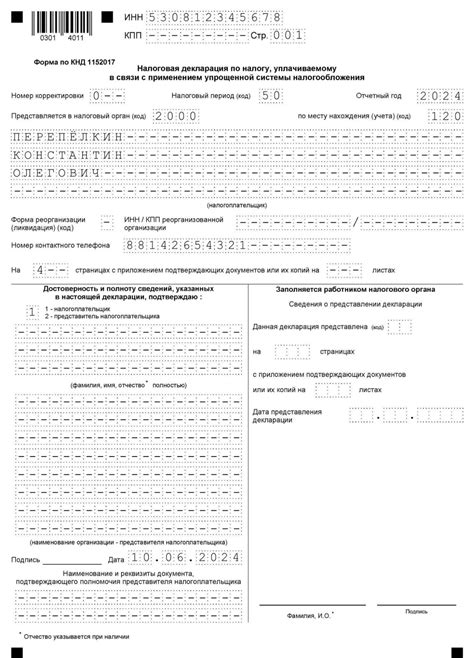 Декларация при закрытии ИП — когда нужно подавать и как заполнить