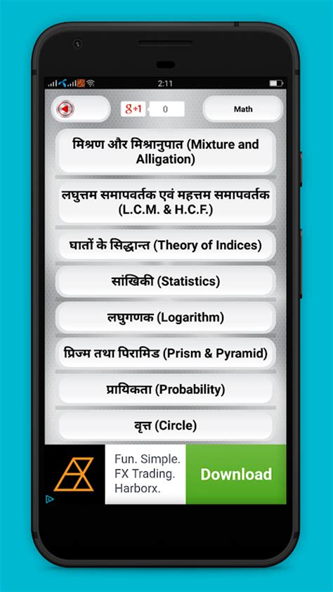 Hindi Math Formula गणित फार्मूला For Android Download