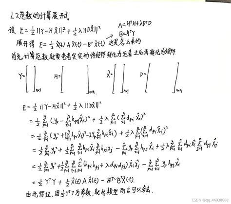 L2范数的计算展开式l2范数平方加常数怎么开方 Csdn博客 L2范数的计算展开式l2范数平方加常数怎么开方 Csdn博客