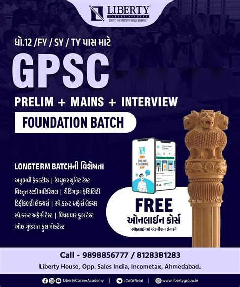 Accurate And Useful Information For People Who Want Job In Gpsc
