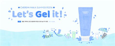 체레미마카 섹슈얼 웰니스 브랜드