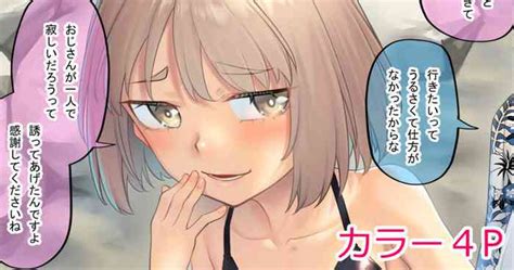 Itazura Zuki Na Mei O Oshioki Nhentai Hentai Doujinshi And Manga