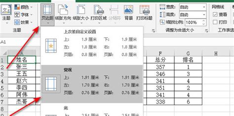 excel表格转为pdf后显示不全 360新知