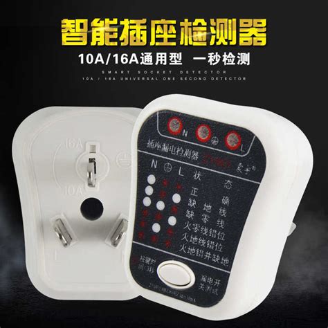 Socket Phase Detector Power Polarity Detector Voltage Tester Electrical Testing Detect