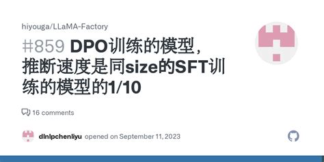 Dpo训练的模型，推断速度是同size的sft训练的模型的110 · Issue 859 · Hiyougallama Factory · Github