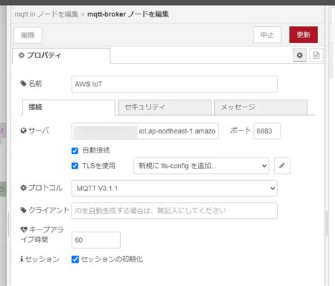 Aws Iot Core に Node Red から標準の Mqtt ノードでつなぐメモ 1ft Seabass Jp Memo