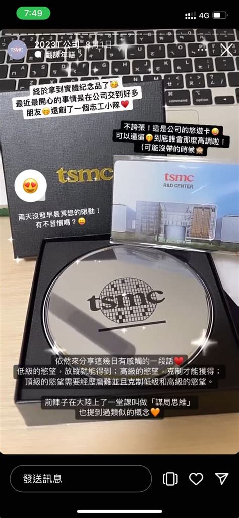 真 台積DNA 科技業板 Dcard