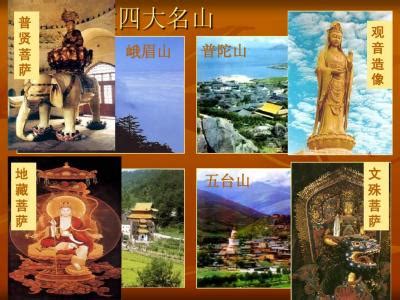 中国四大名山是哪四个在哪里中国四大名山简介 必经地旅游网
