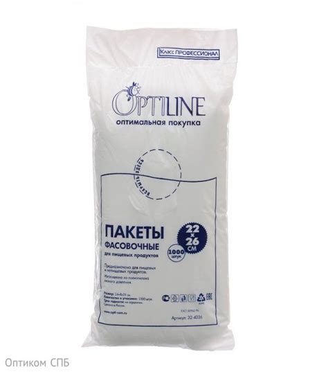 Пакет фасовочный Optiline, 22х26 см, 7 мкм, евроблок, 1000 штук ...