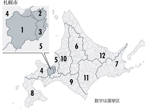 【2021年 衆院選】北海道 小選挙区 候補者一覧 朝日新聞デジタル 衆議院選挙（2021年総選挙）特設サイト