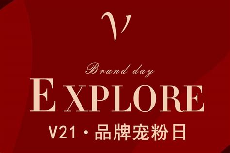 V21品牌日｜开拓边界 美无界限控股集团新城扬州
