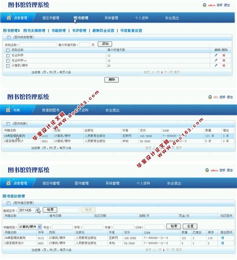 图书馆管理系统的设计与实现aspnetsql含录像aspnet毕业设计论文网 图书馆管理系统的设计与实现aspnetsql含录像aspnet毕业设计论文网