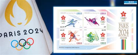 香港郵政7月26日發行特別郵票 支持中國香港隊出戰巴黎奧運 — 識港