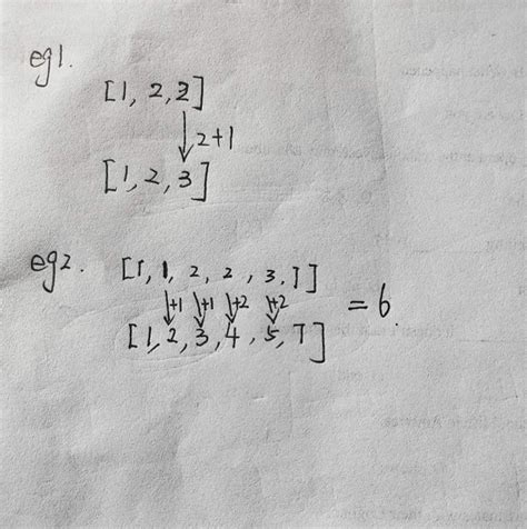 使数组唯一的最小增量 萍2樱释 博客园