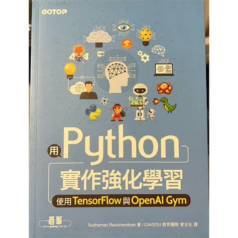 用python實作強化學習：使用tensorflow與openai Gym 蝦皮購物