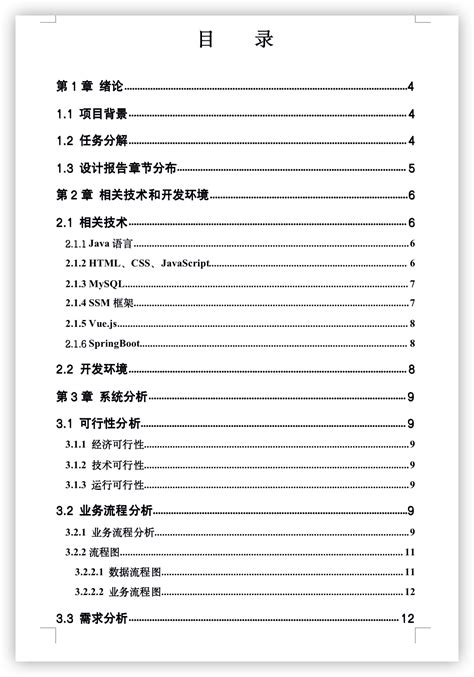 java毕业设计源码下载 基于java springboot 仓库管理系统 毕设网 计算机毕业设计源码 毕业设计成品 论文下载网