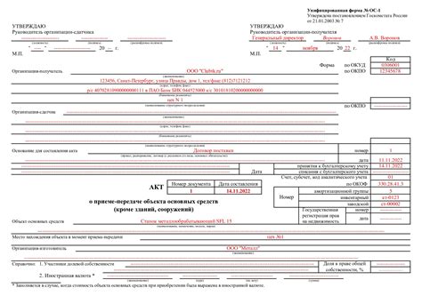 Акт ввода в эксплуатацию ос образец
