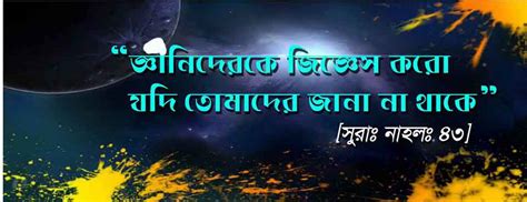 কুরআন ও হাদিস এর ভাষ্য মুনাফেক্বী দুই প্রকারঃ ১ বড় মুনাফেক্বীঃ বড় মুনাফেক্বী হচ্ছে বাইরে
