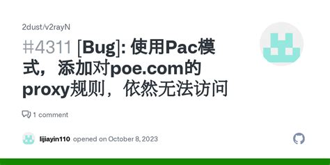 Bug 使用pac模式，添加对的proxy规则，依然无法访问 · Issue 4311 · 2dustv2rayn · Github