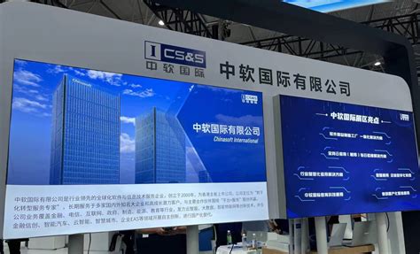 中软国际聚焦数智运维 为贵州建设数字化新型城市提供重要支撑 服务 软件 数据