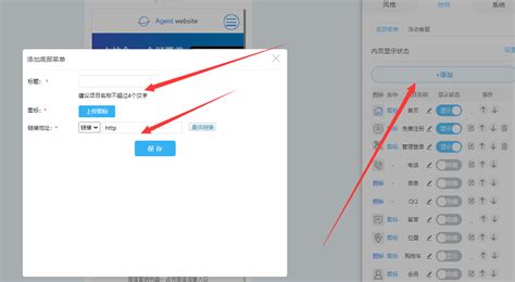 栏目导航怎样添加站外链接鲁山云尚网络科技有限公司