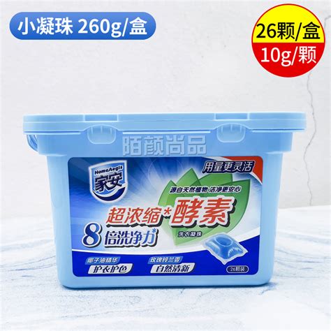 家安3合1酵素洗衣凝珠除菌除螨柔顺防串色浓缩洗衣液懒人去污清洁虎窝淘