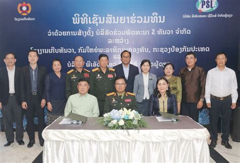 Lao ເຊັນ ສັນຍາ ຮ່ວມ ທຶນ ວ່າ ດ້ວຍ ການ ສ້າງຕັ້ງ ບໍລິສັດ ຮ່ວມ ພັດທະນາ 2 ທັນວາ ຈຳກັດ