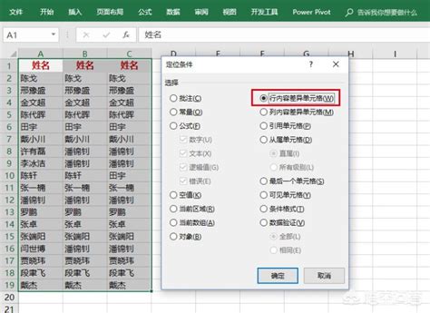 两个excel表快速核对差异(5种方法核对两张excel表的不同之处) 天天办公网 两个excel表快速核对差异(5种方法核对两张excel表的不同之处) 天天办公网