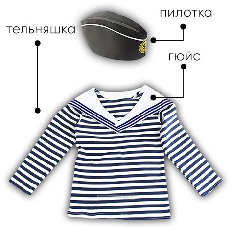 Детский набор матроса для утренника (тельняшка: 36 размер, пилотка ...