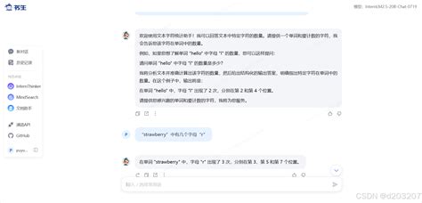 Internlm大模型第四期（基础岛） Csdn博客