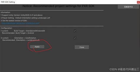 使用unity开发piconeo3项目，unity环境配置 unity转pico csdn博客