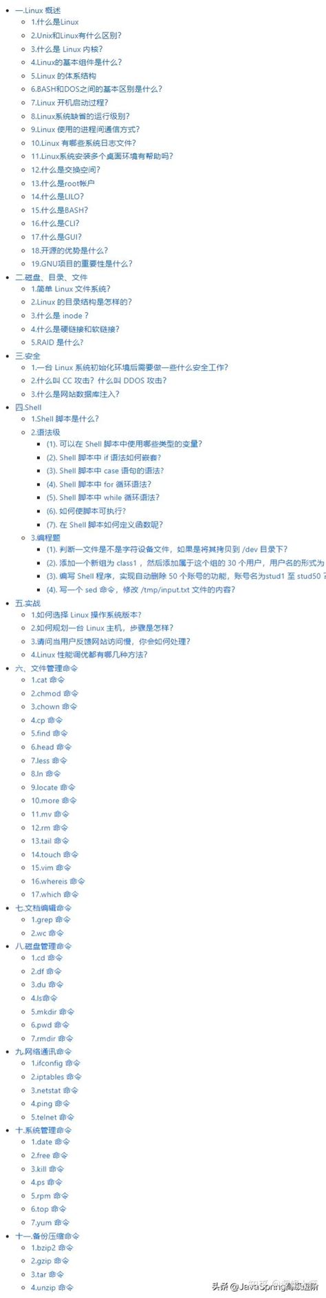 2022年最新、最全、最实用的java岗面试真题，已收录githubgithub Java 面试题下载 Csdn博客