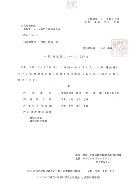 2022 Re SEEK