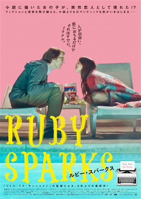 Ruby Sparks 4 Of 4 Extra Large Movie Poster Image Imp Awards